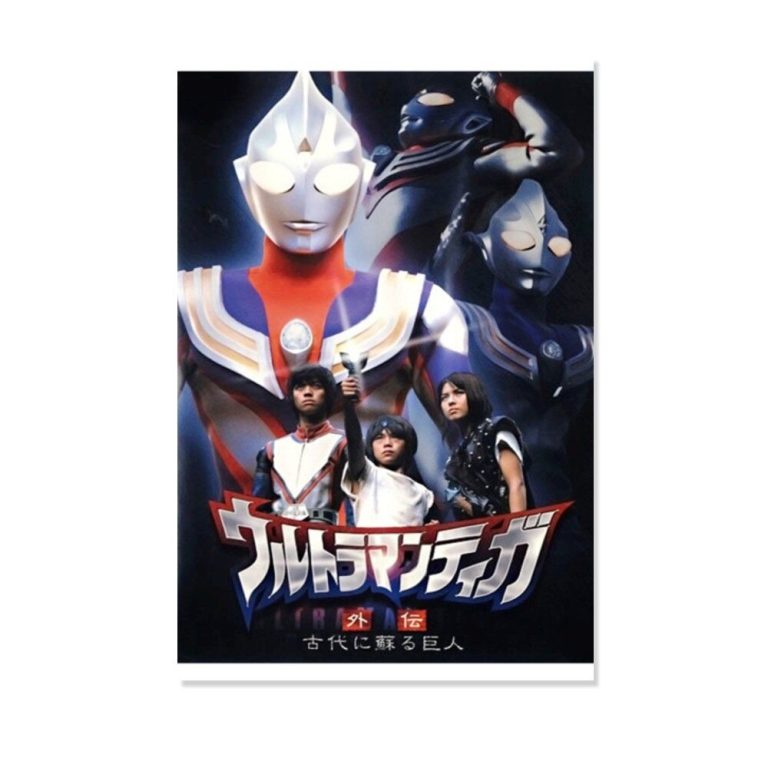 Ultraman Best-loved Poster | Anime Posters Mall